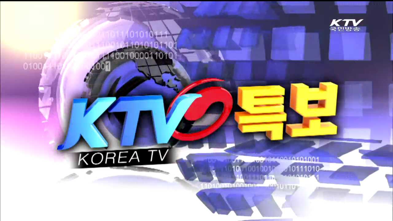 KTV 국민방송