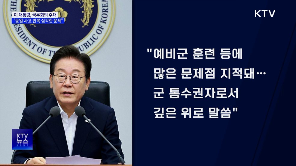 KTV 국민방송