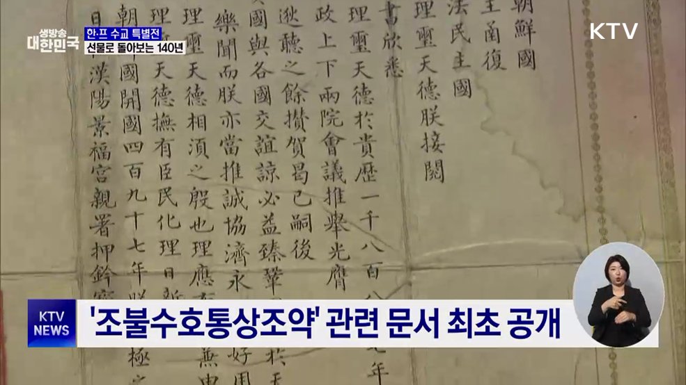 KTV 국민방송