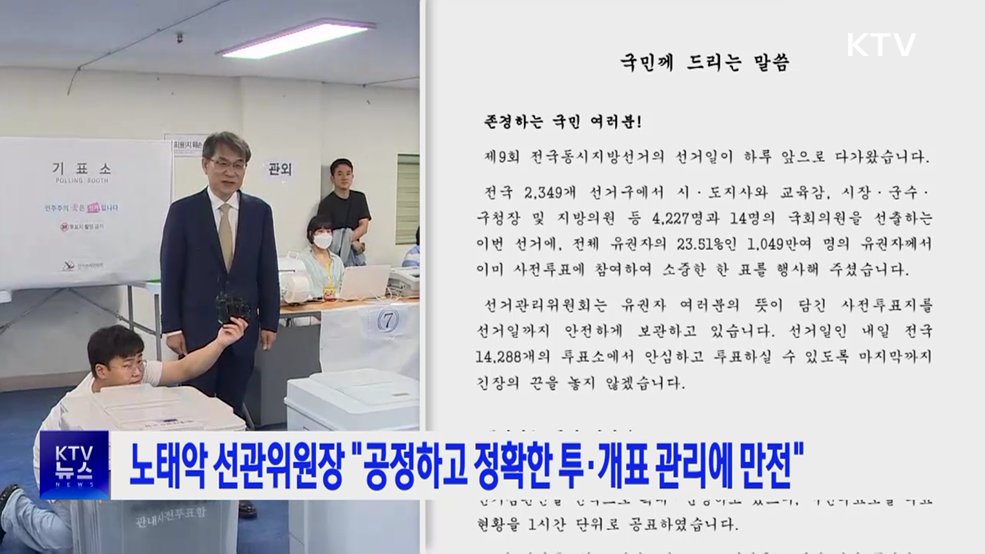 KTV 국민방송