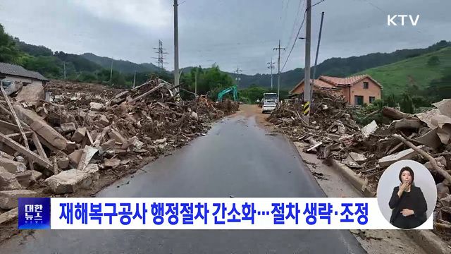 KTV 국민방송