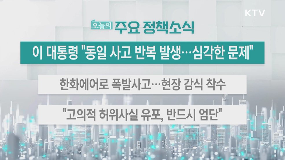KTV 국민방송