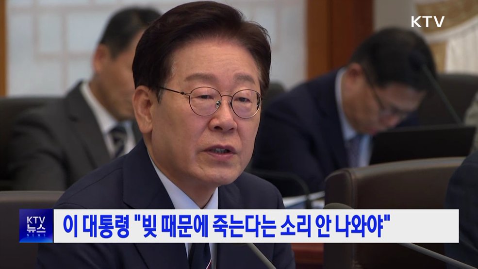 KTV 국민방송