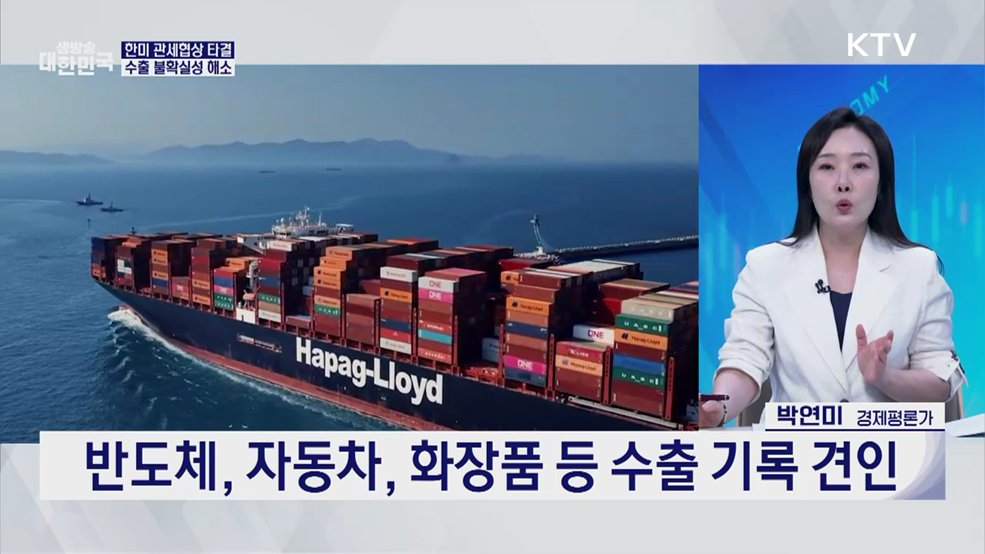 KTV 국민방송