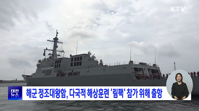 KTV 국민방송