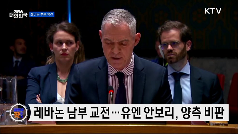 KTV 국민방송