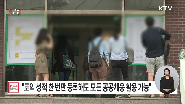 KTV 국민방송