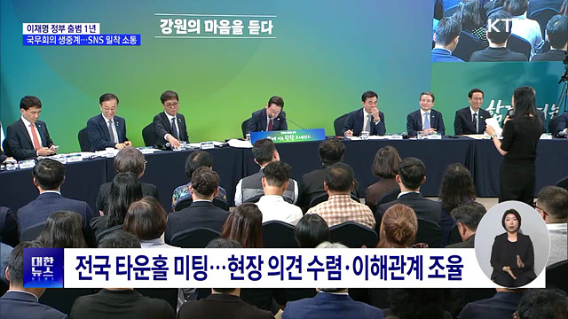 KTV 국민방송