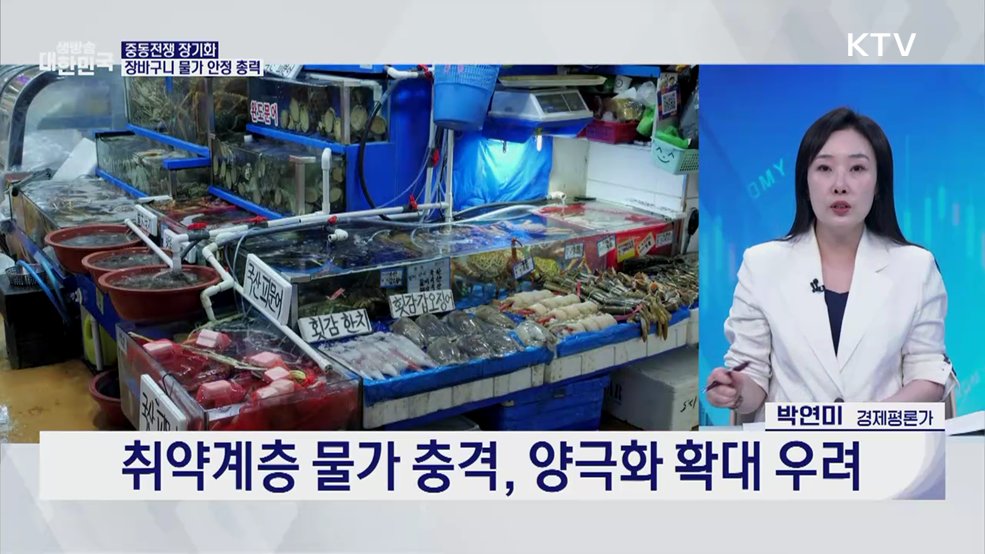 KTV 국민방송