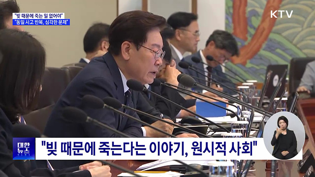 KTV 국민방송