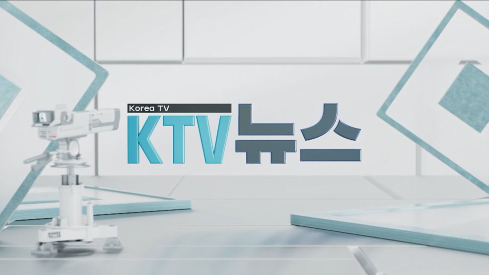 KTV 국민방송