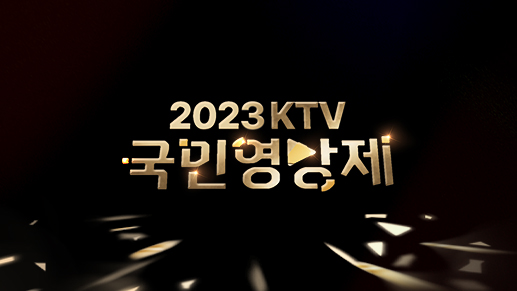 KTV 국민방송